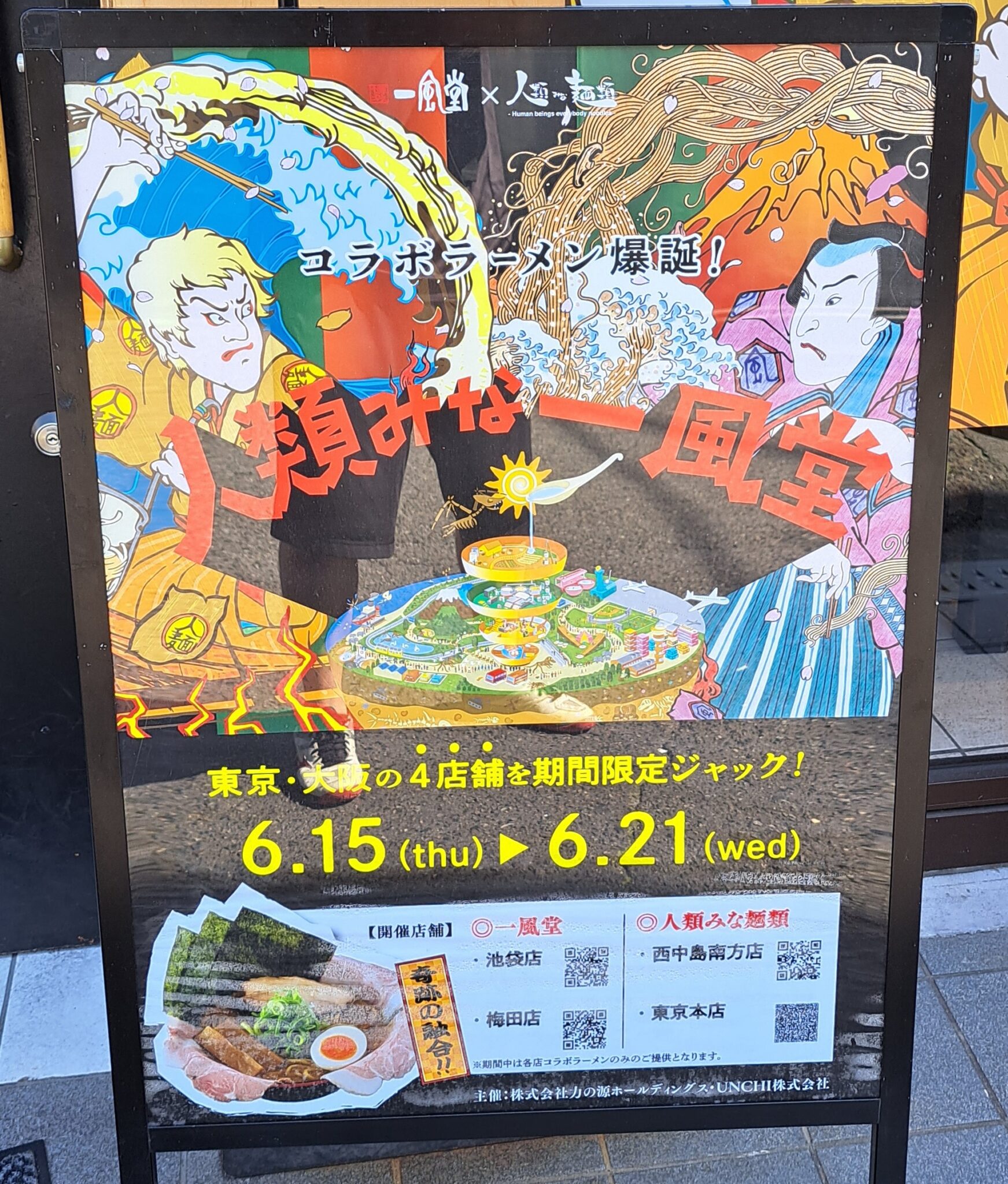 マーケティング部ログ RYO 30 | オフィスライン マーケティング部ログ